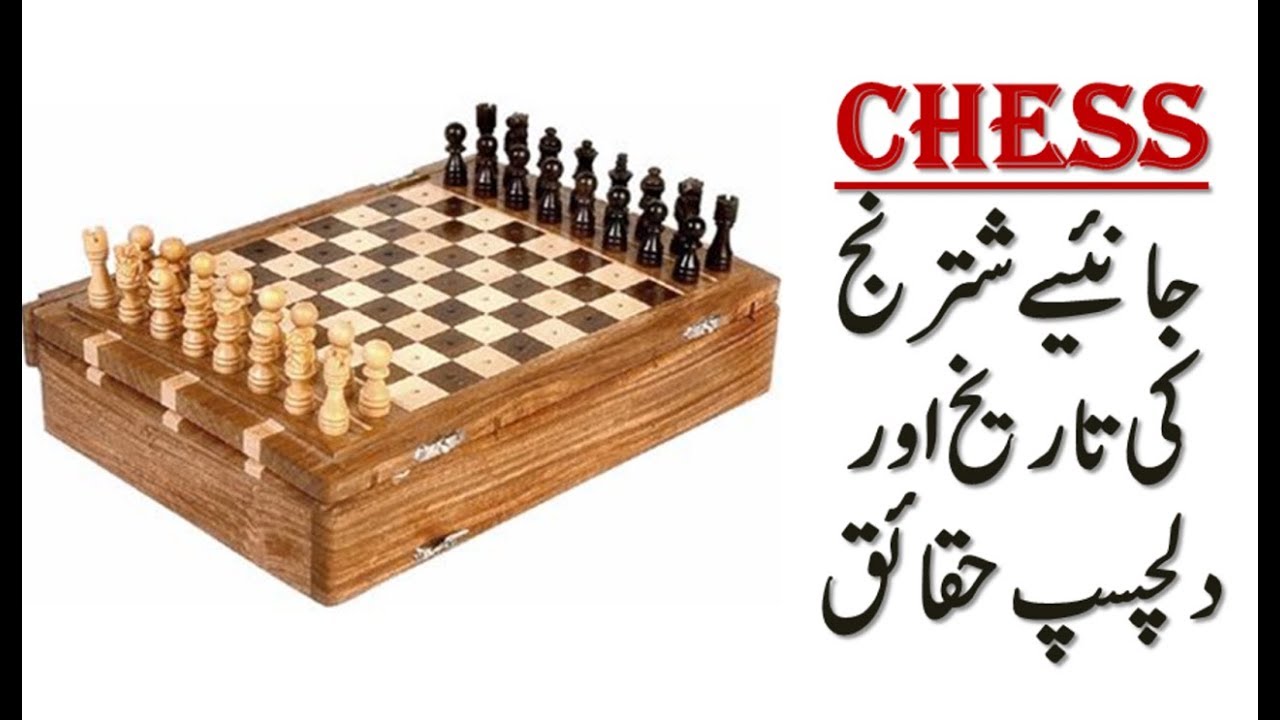 History Of Chess In Urdu Hindi Shatranj Ki Tareekh Amazing Facts history-of-chess-in-urdu-hindi-shatranj-ki-tareekh-amazing-facts