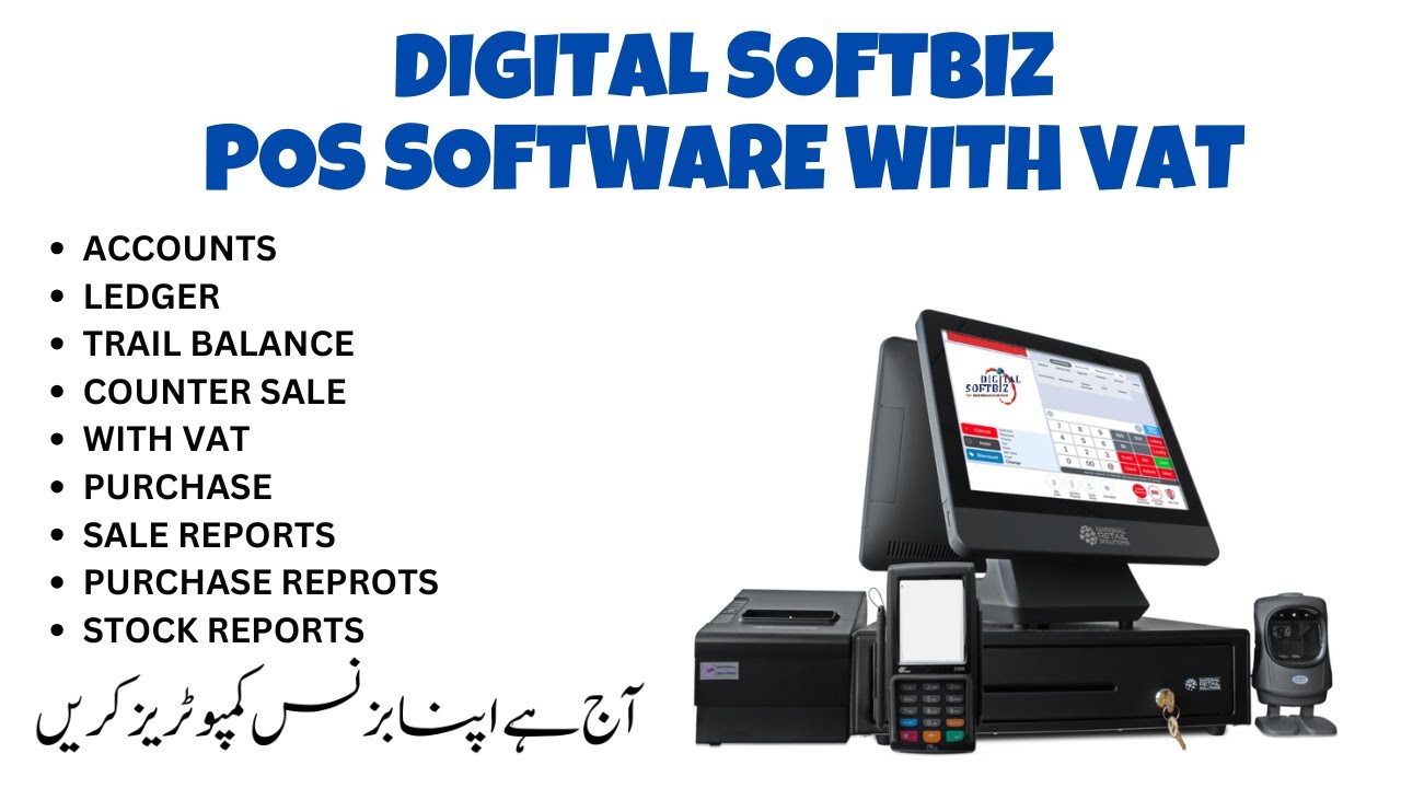 POS SOFTWARE WITH VAT FOR BUSINESS | DIGITAL SOFTBIZ - YouTube
