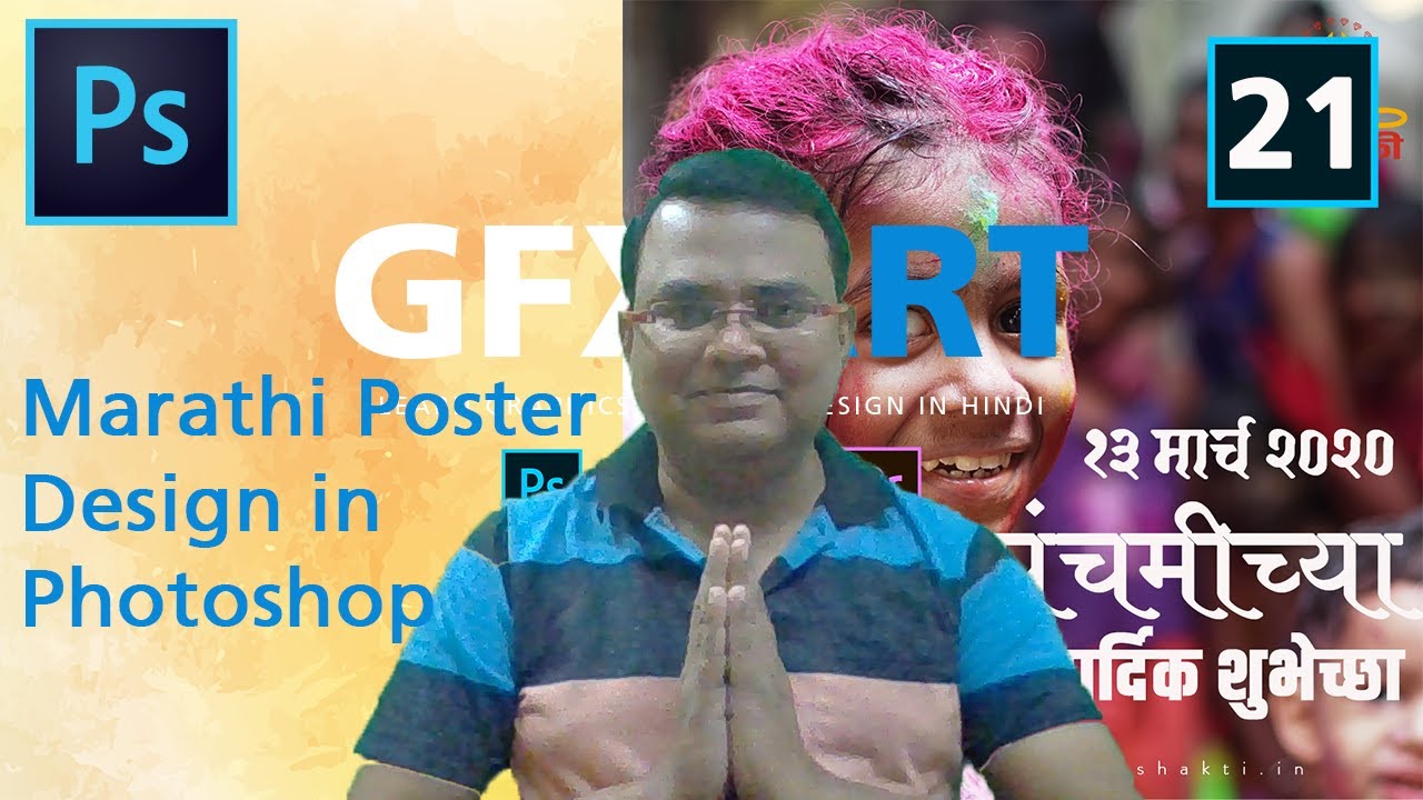21 Marathi Poster Design for Holi - YouTube