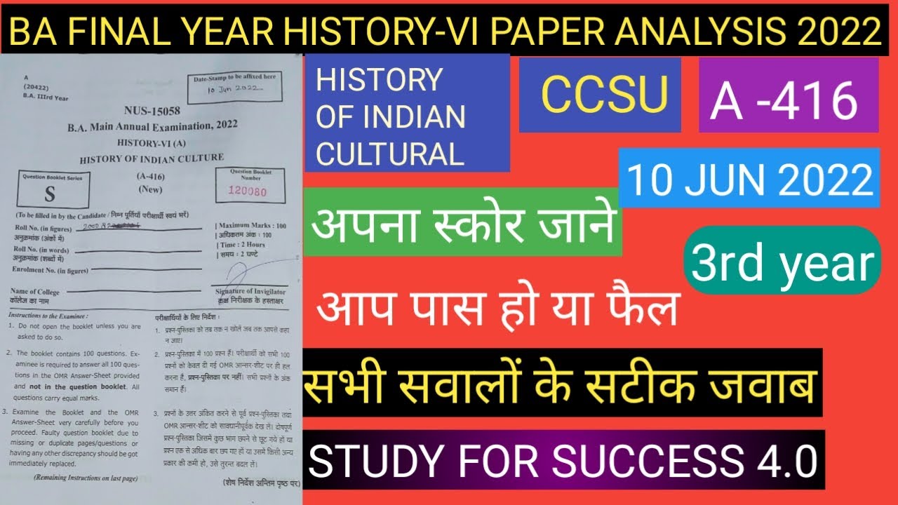 BA FINAL YEAR HISTORY-VI PAPER ANALYSIS 2022 QUESTIONS PAPER CCS ...