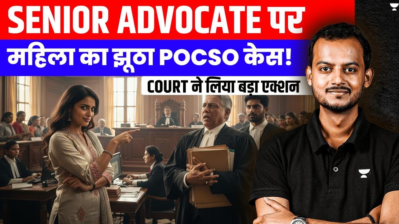 False POCSO Case on Senior Advocate | High Court Shocking Decision ...