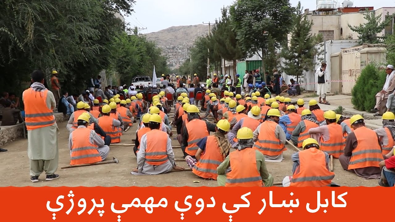 Two important projects in Kabul city،کابل ښارکې دوې مهمې دسړک جوړونې ...