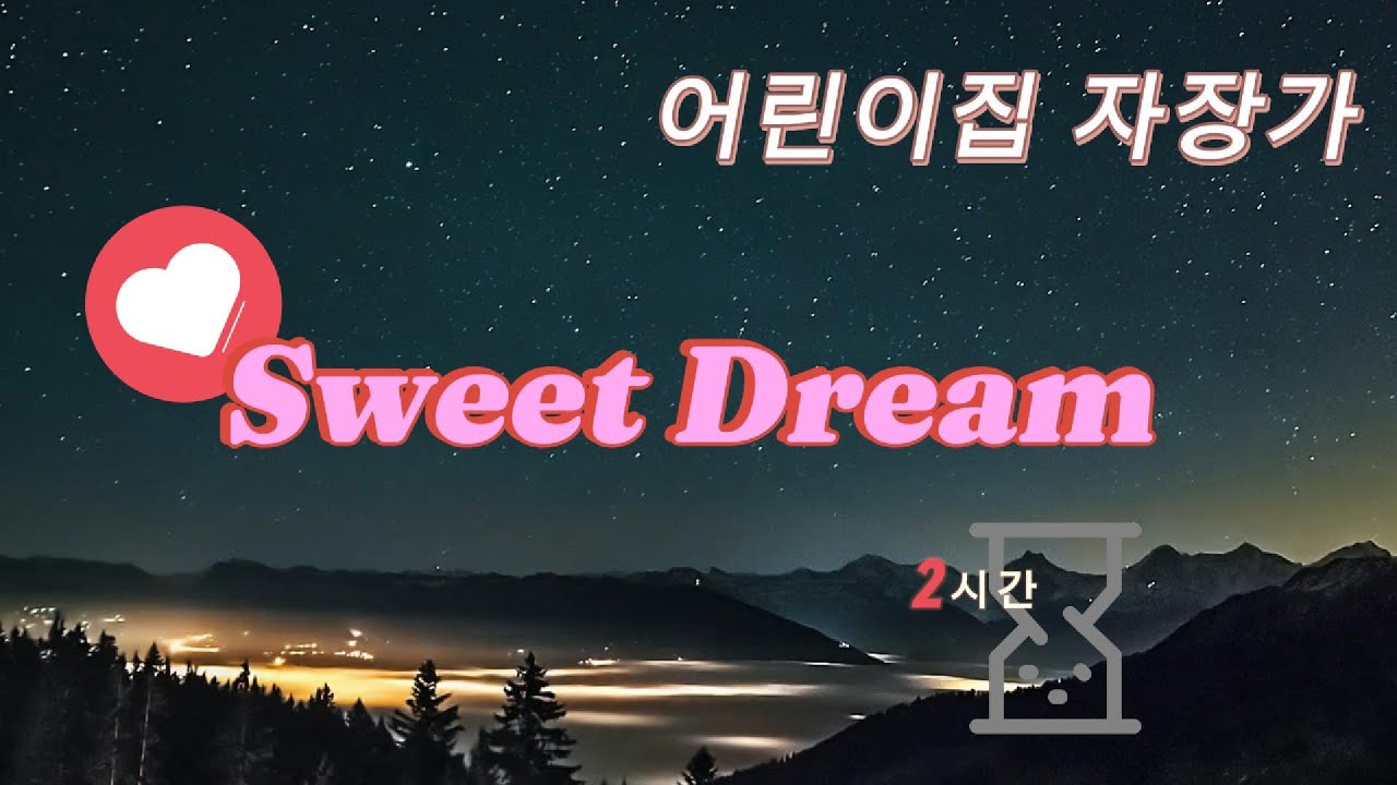 ๊ด๊ณ ์๋ ๐ผ ์ด๋ฆฐ์ด์ง ๋ฒ ์คํธ ์์ฅ๊ฐ ์์ ์๋
๋ฅผ ์ํ ํฌ๊ทผํ ๊ฟ๋๋ผ ์์
๐ถ 2์๊ฐ์์ฅ๊ฐ ๊ฟ์ ์ด๋ฆฐ์ด์ง์์ฅ๊ฐ