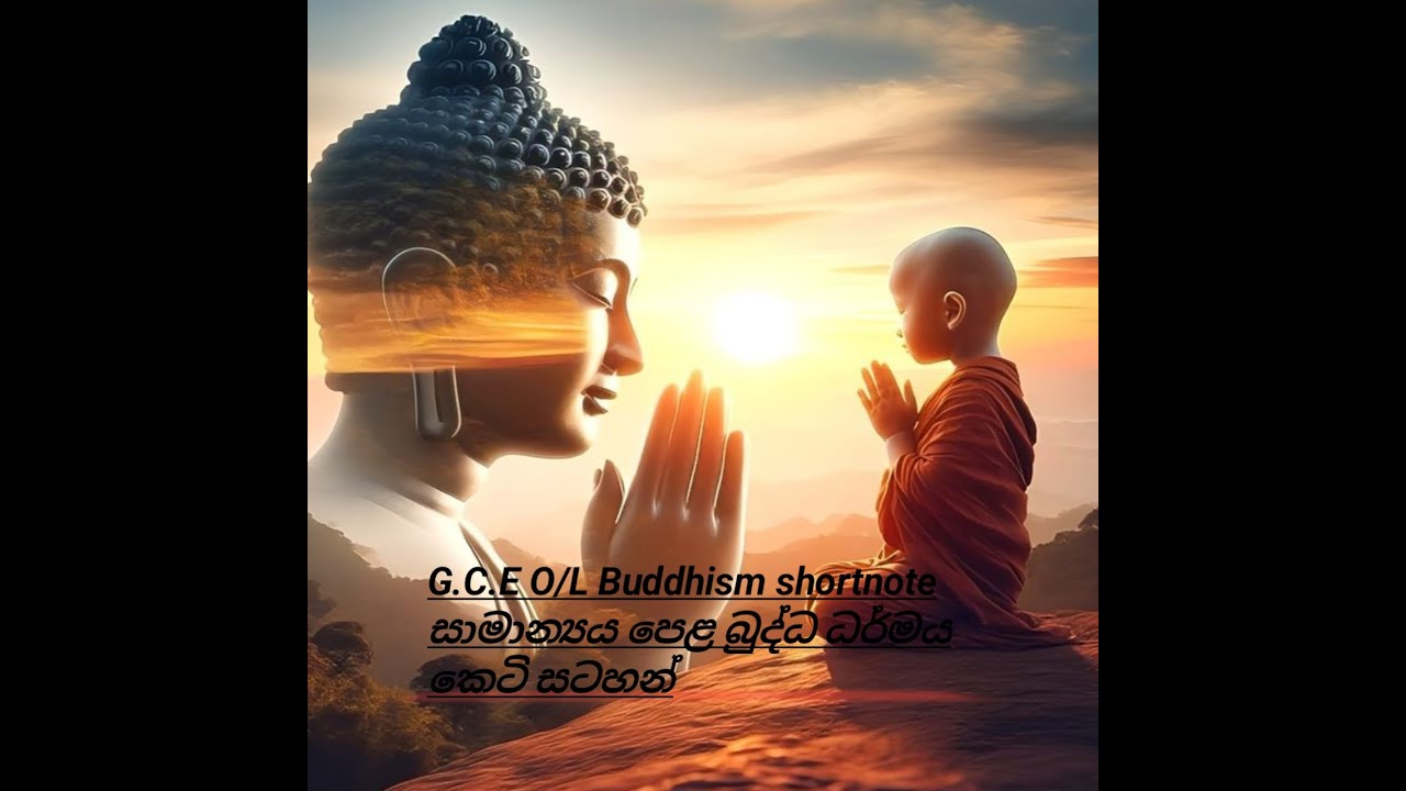 O L Buddhism Shortnote buddagama o-l-buddhism-shortnote-buddagama