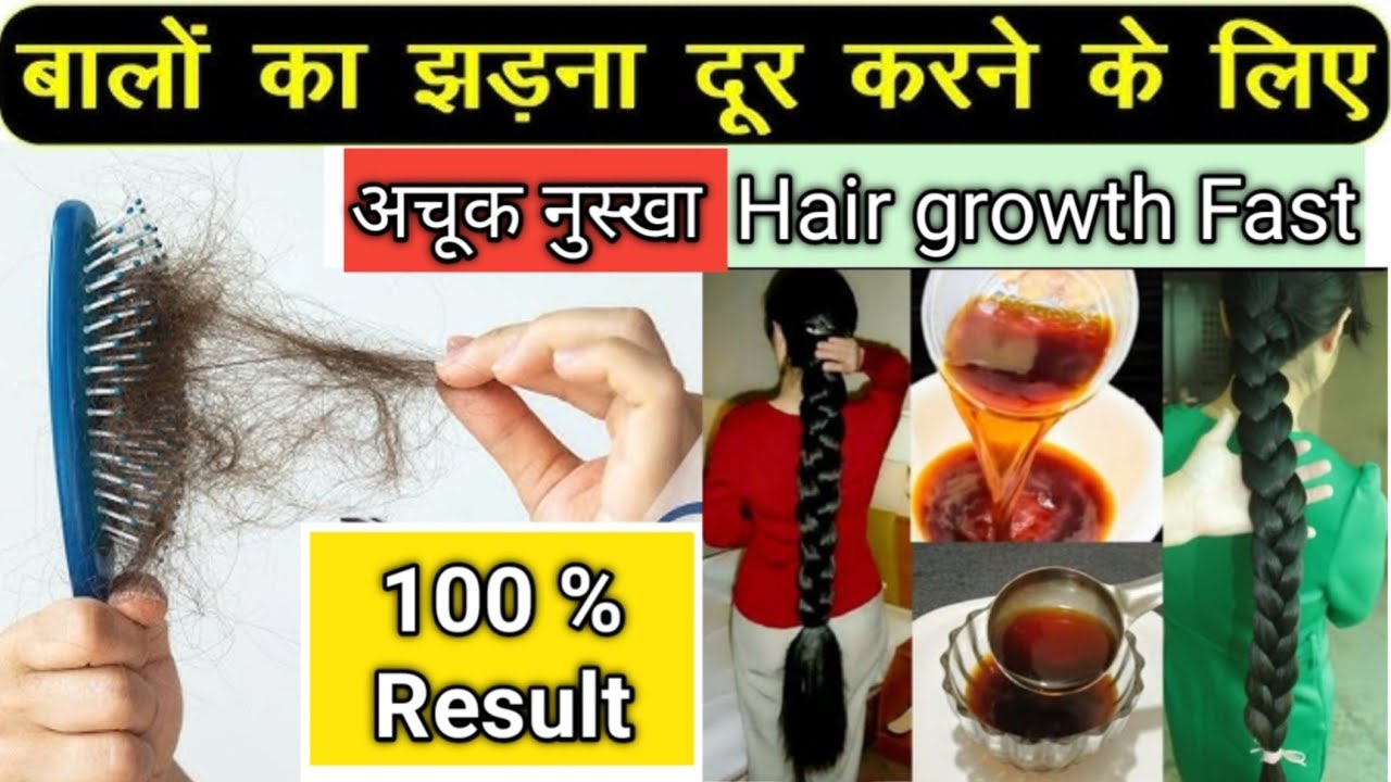 How to Reduce hair fall and Increase Thickness and Volume of Your Hair ...