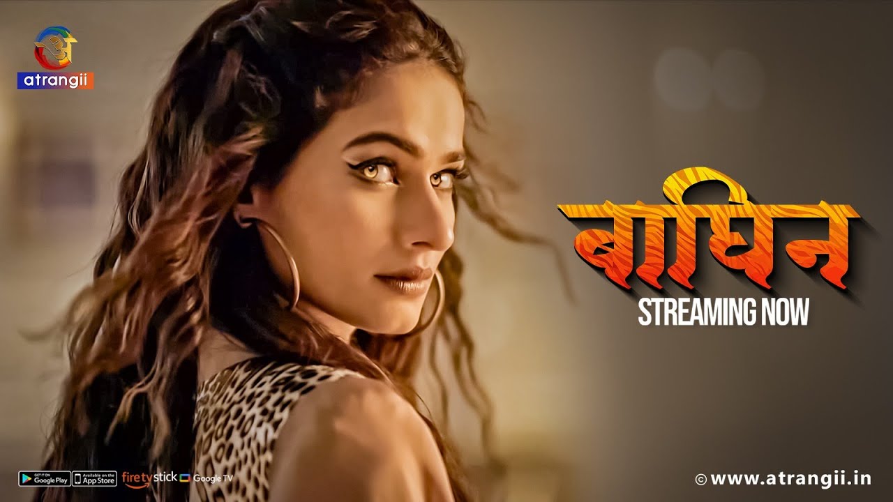 Baghin | Episode - 17 | Streaming Now | Exclusively On Atrangii App # ...