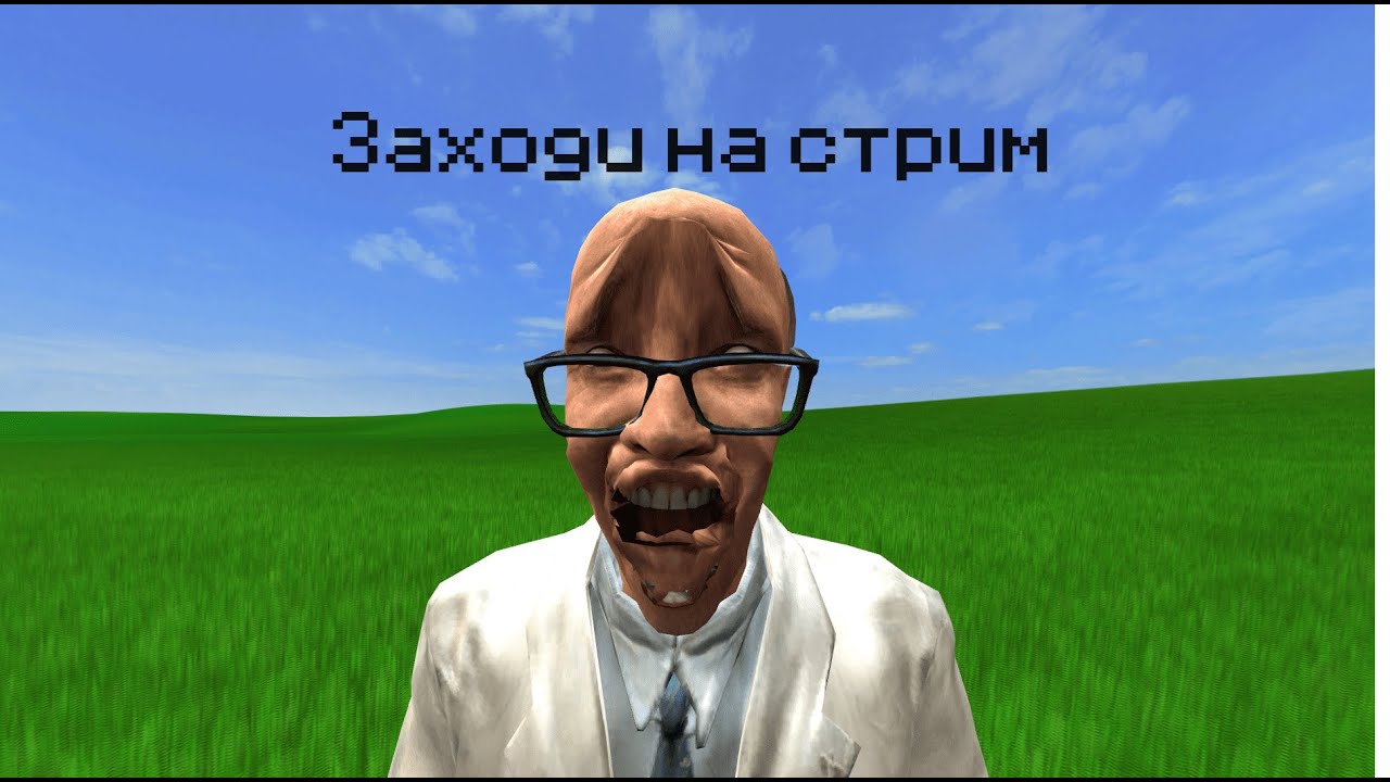 я один одинок,играю в гаррис мод,стим айди в описание | Garry's Mod ...