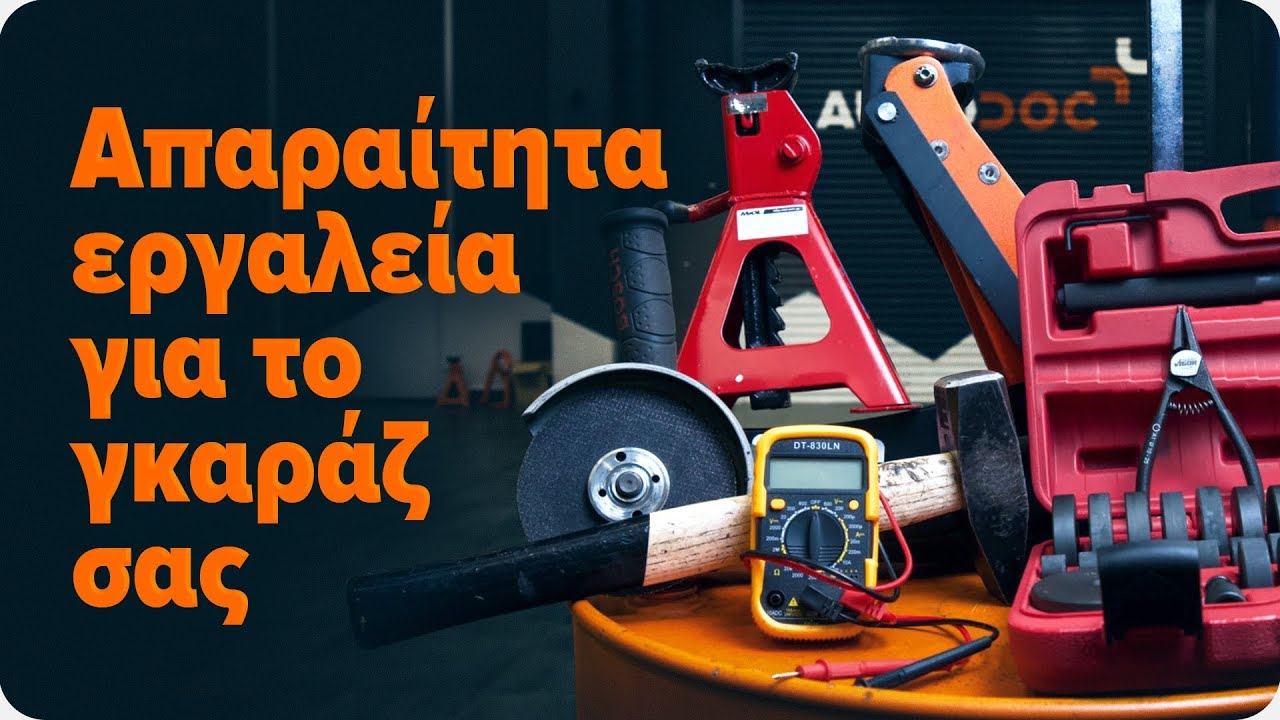 10 βασικά εργαλεία για επισκευή αυτοκινήτων | Μέρος 2 | Συμβουλές από ...