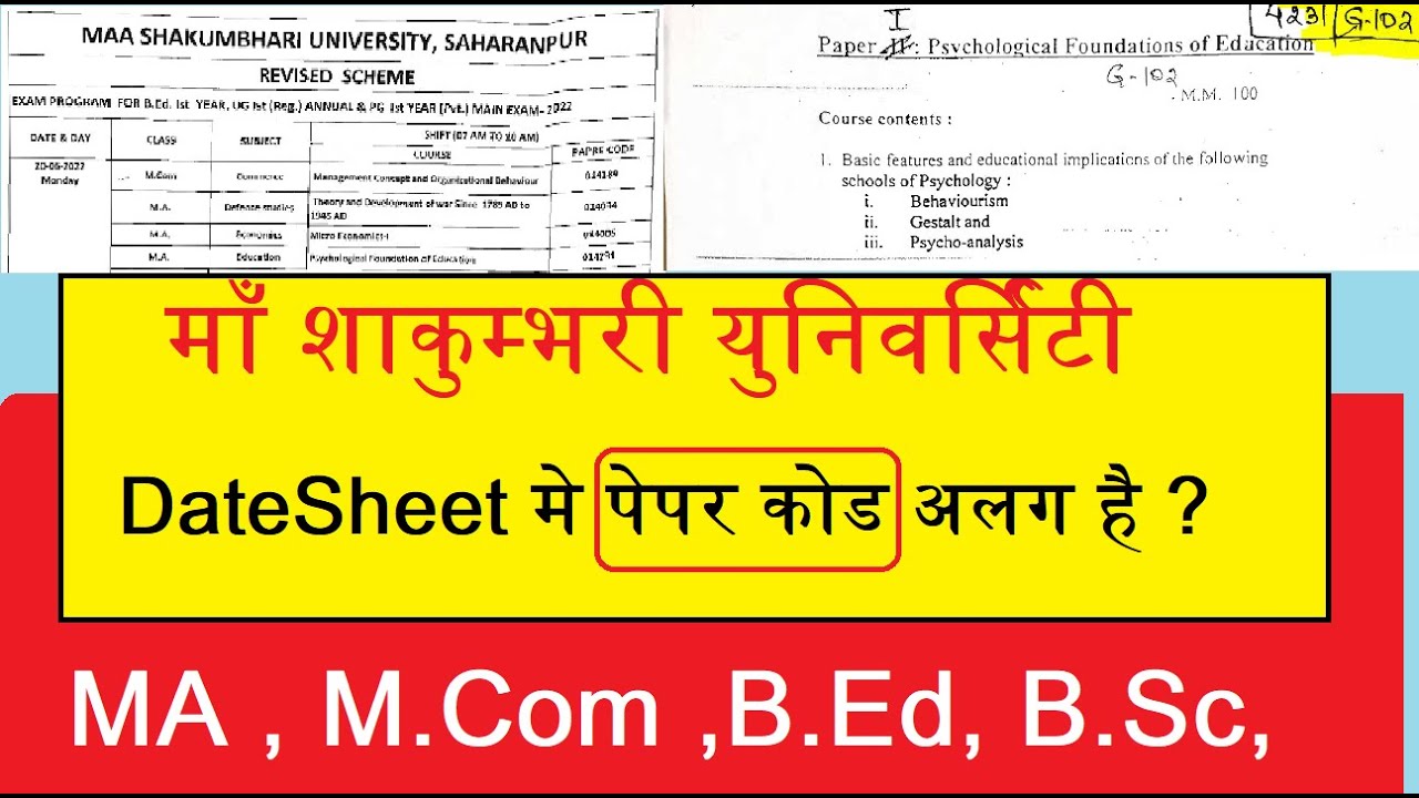 maa-shakumbhari-university-paper-code-for-ma-m-com-b-ed-b-sc-b-f-a-all