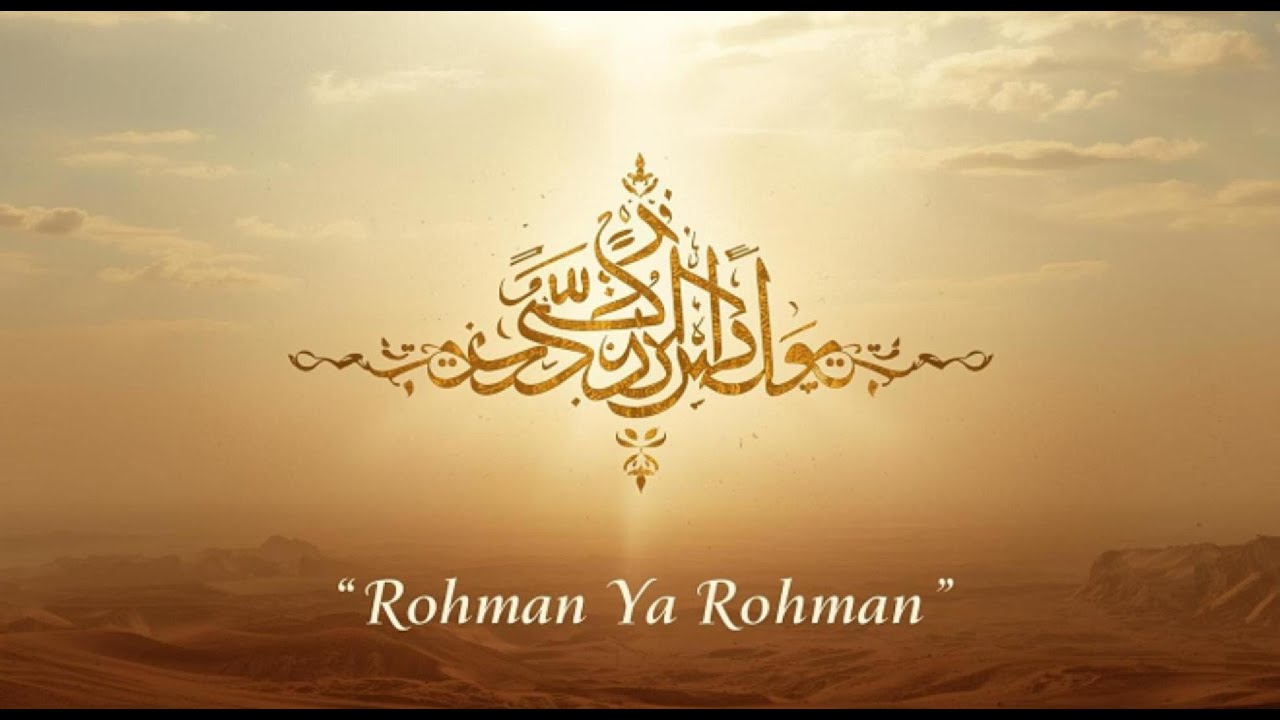 Rohman Ya Rohman – Sholawat Lembut Bikin Hati Tenang - YouTube