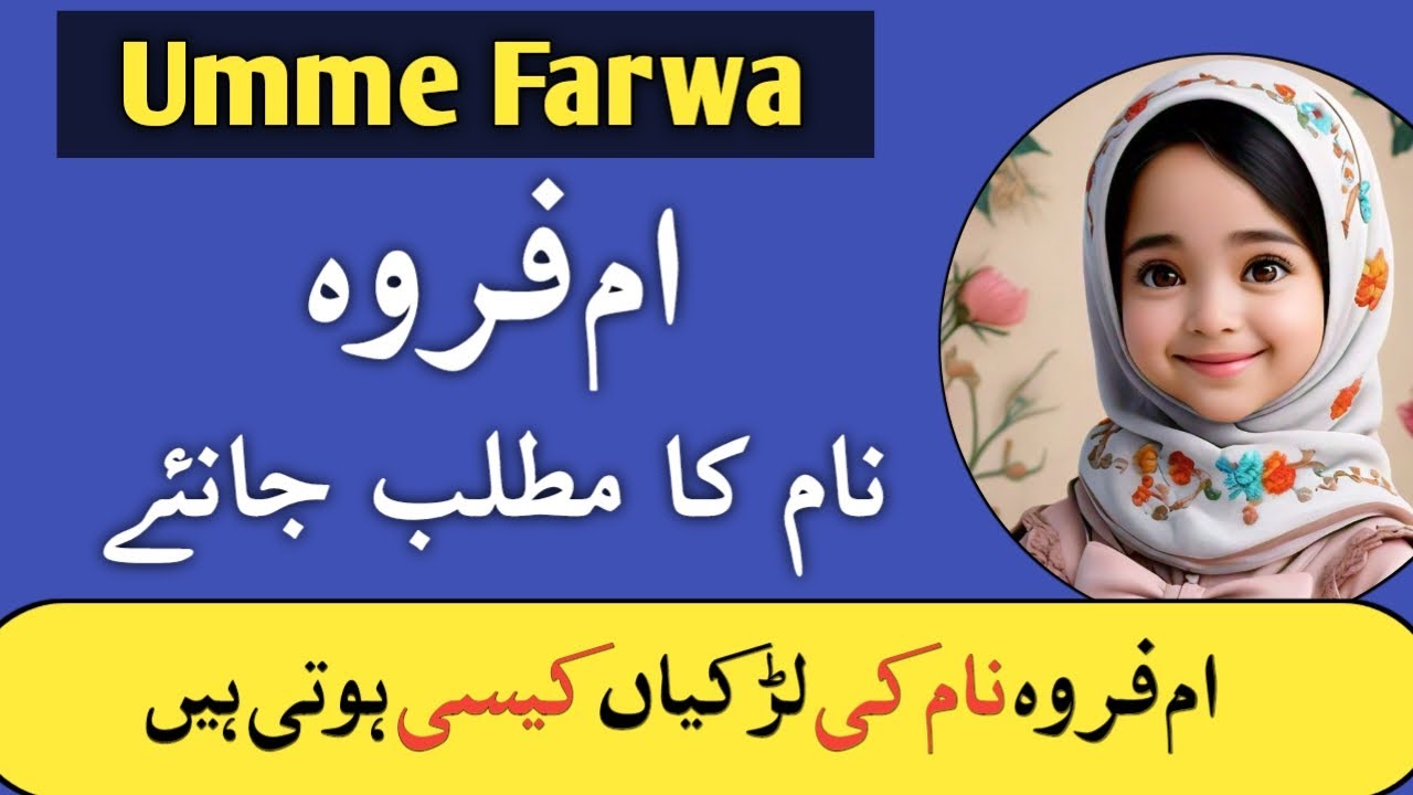 Umme Farwa Name Meaning in Urdu | Umme Farwa Naam Ka Matlab | Top Islamic Name | - YouTube