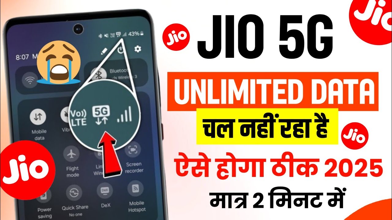 jio 5g not working | jio 5g problem solution | jio 5g nahi chal raha ...