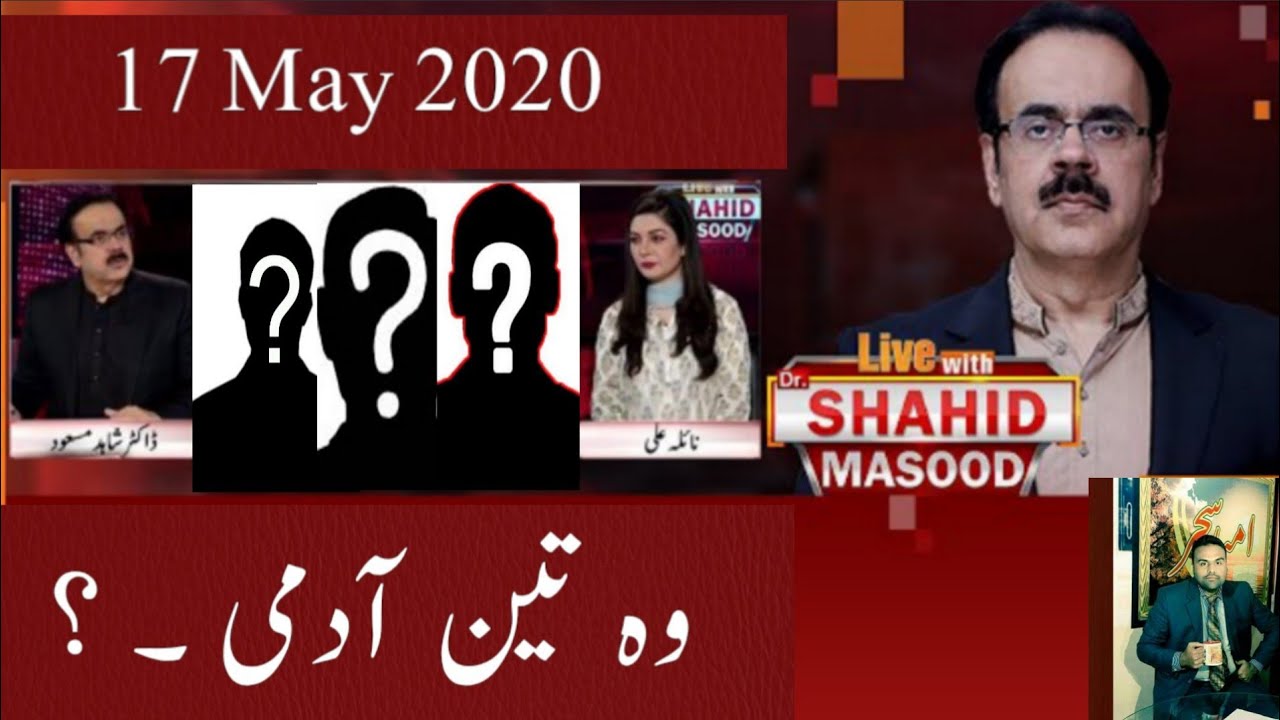 Dr. Shahid Masood and 3 People , Live with Dr. Shahid Masood , 17 May ...