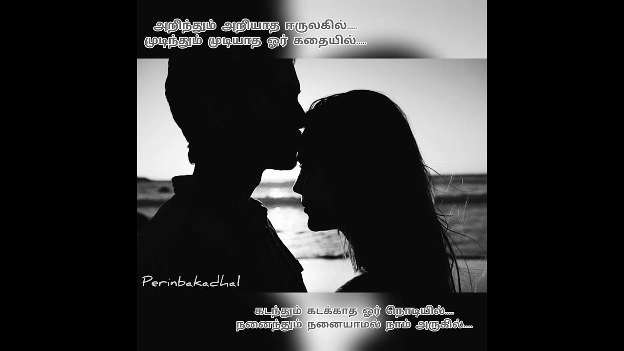 paathi nee paathi naan song ||nitham oru vaanam movie||whatsapp status - YouTube