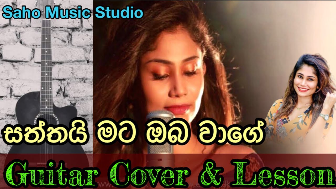 Saththai mata oba wage | සත්තයි මට ඔබ වාගේ | Guitar Cover by Ushan ...
