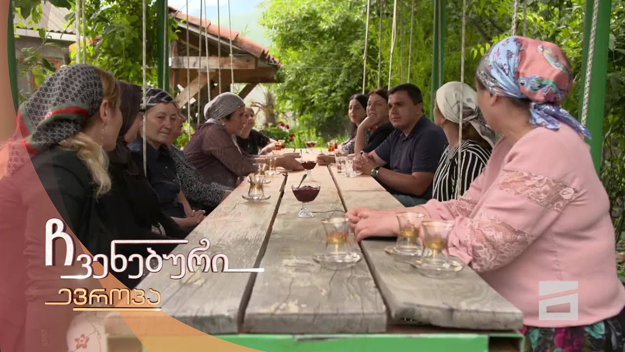 ჩვენებური ევროპა 5 07 2020 Youtube