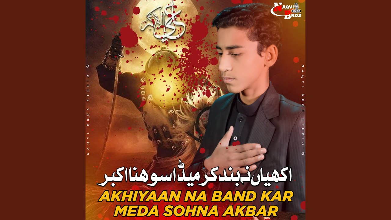 Akhiyaan Na Band Kar Meda Sohna Akbar Akhiya Na Band Kar Meda Sohna ...