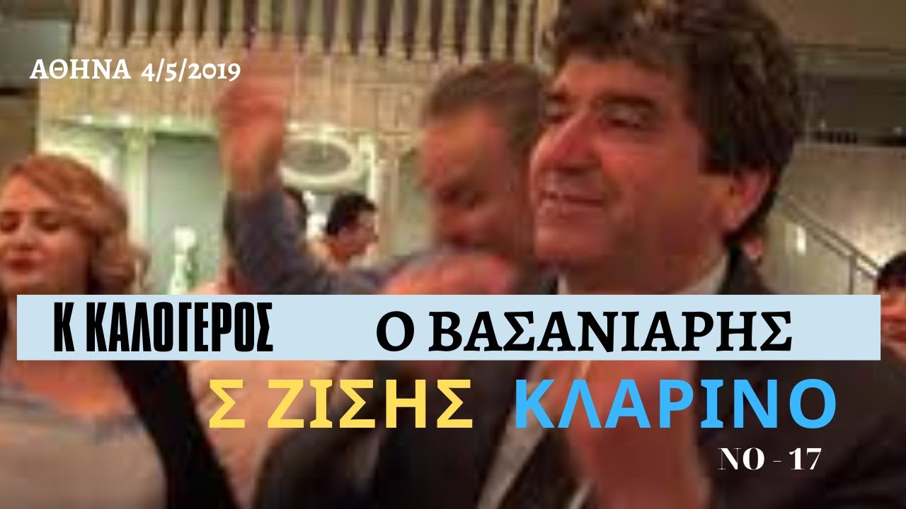 126-Ο ΒΑΣΑΝΙΑΡΗΣ , -ΚΑΛΟΓΕΡΟΣ ,Σ ΖΙΣΗΣ -, ΑΛΕΥΡΟΝΤΑΣ - ΣΤΟ ΓΛΕΝΤΙ ΤΟΥ ...