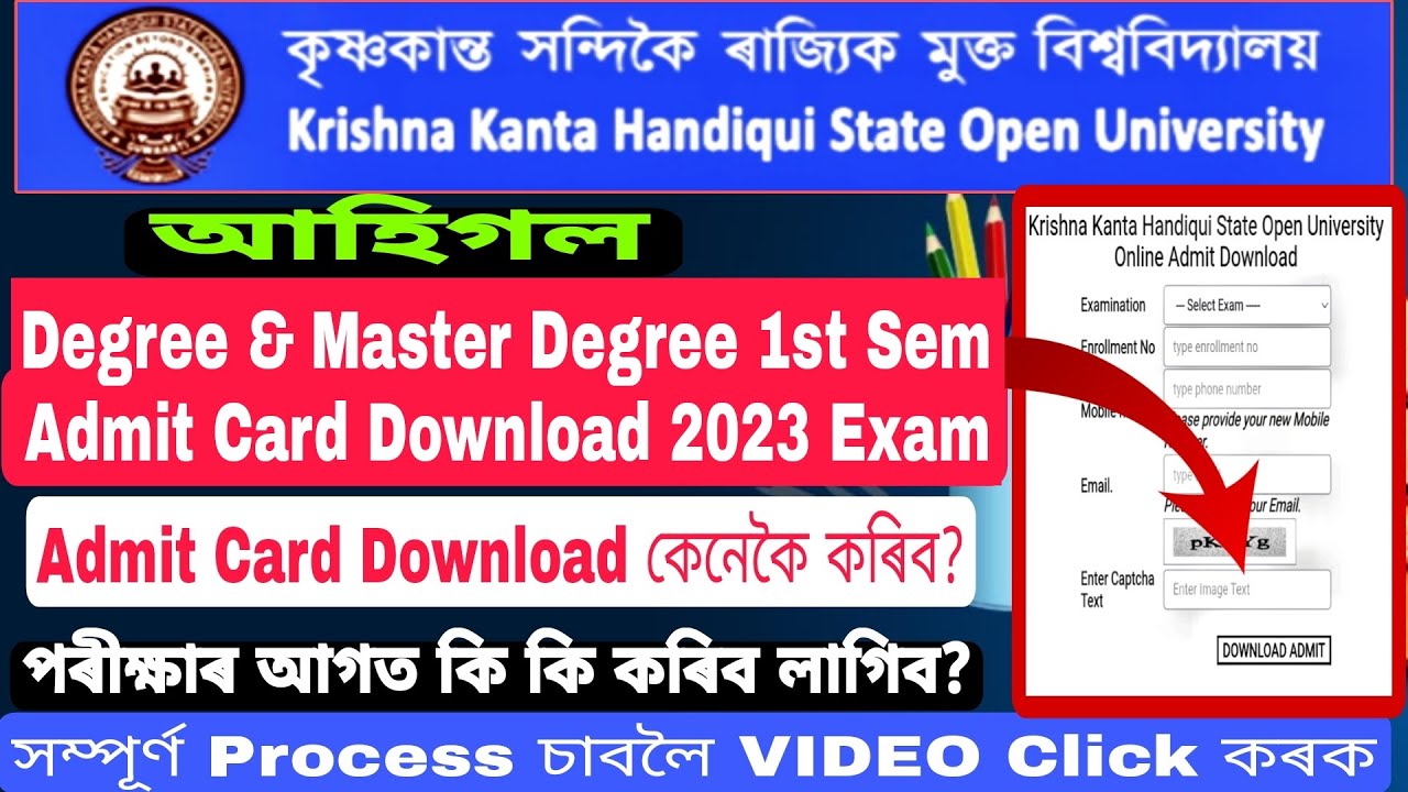 KKHSOU Degree Master Degree 1st Sem Admit Card Download 2023 How To kkhsou-degree-master-degree-1st-sem-admit-card-download-2023-how-to