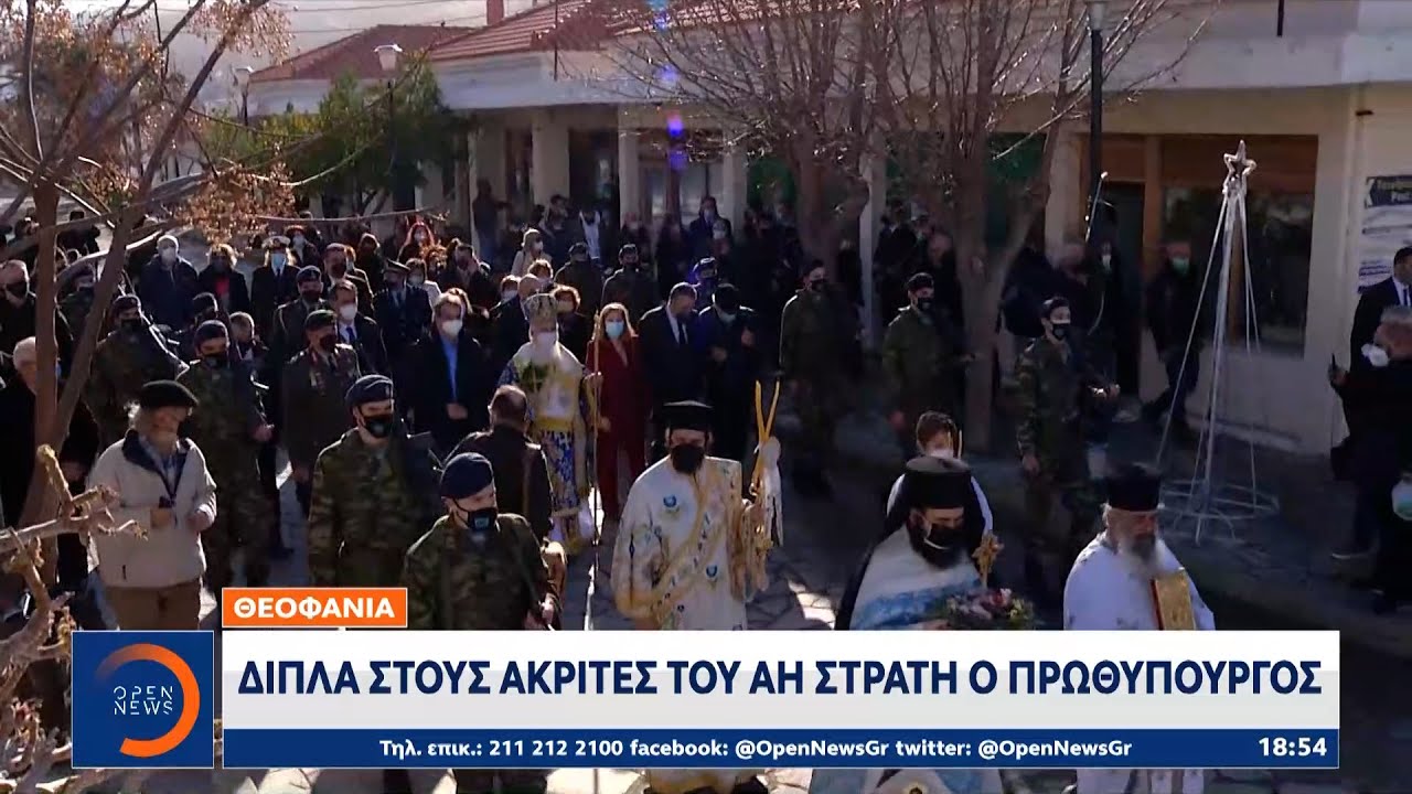 Θεοφάνια: Δίπλα στους Ακρίτες του Αη Στράτη ο πρωθυπουργός | Κεντρικό ...