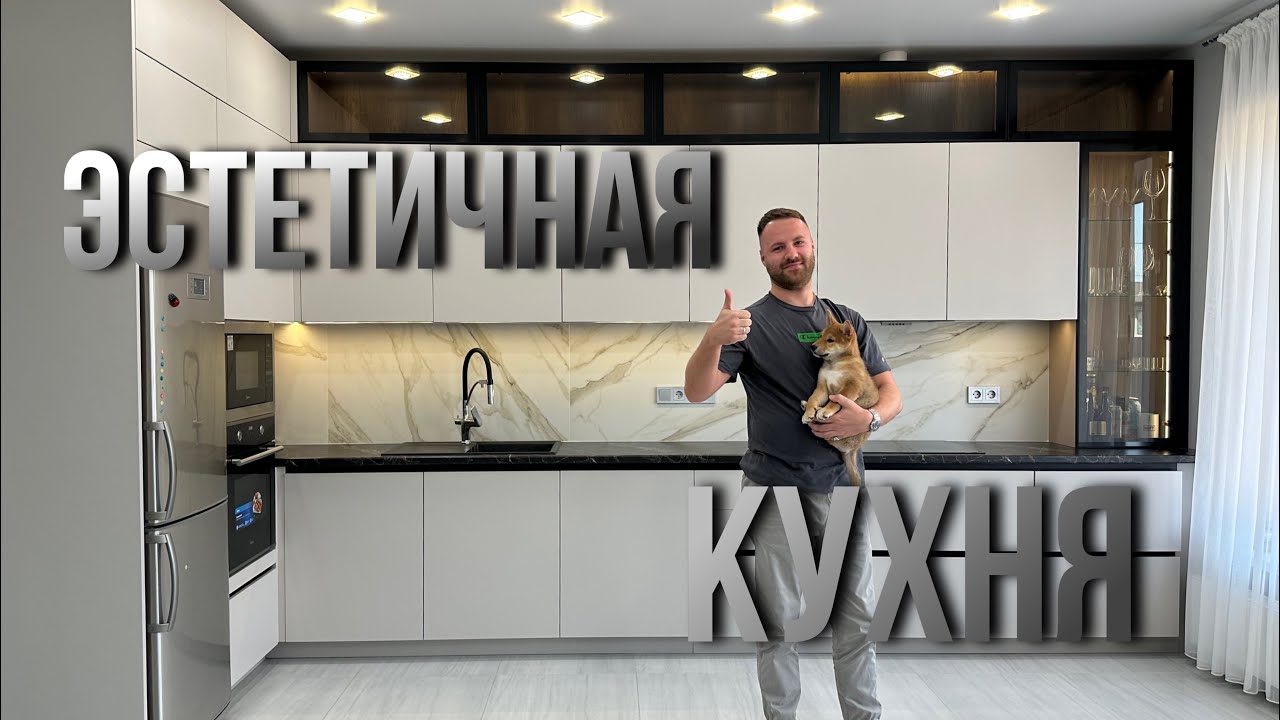 ЭСТЕТИЧНАЯ КУХНЯ ДИЗАЙН КУХНИ Полезные советы для твоей кухни Youtube