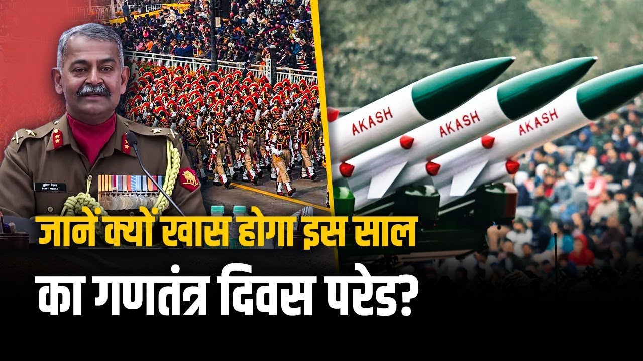 Maj Gen Sumit Mehta ने बताया, कई मायनों में खास होगा इस साल का गणतंत्र ...