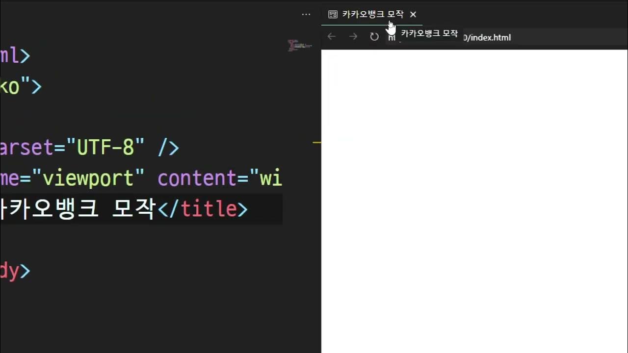 24 12 06, HTML, CSS 심화, 카카오뱅크 모작하기 with SCSS, 50강, Visual Studio Code 폴더 및 파일 세팅 - YouTube