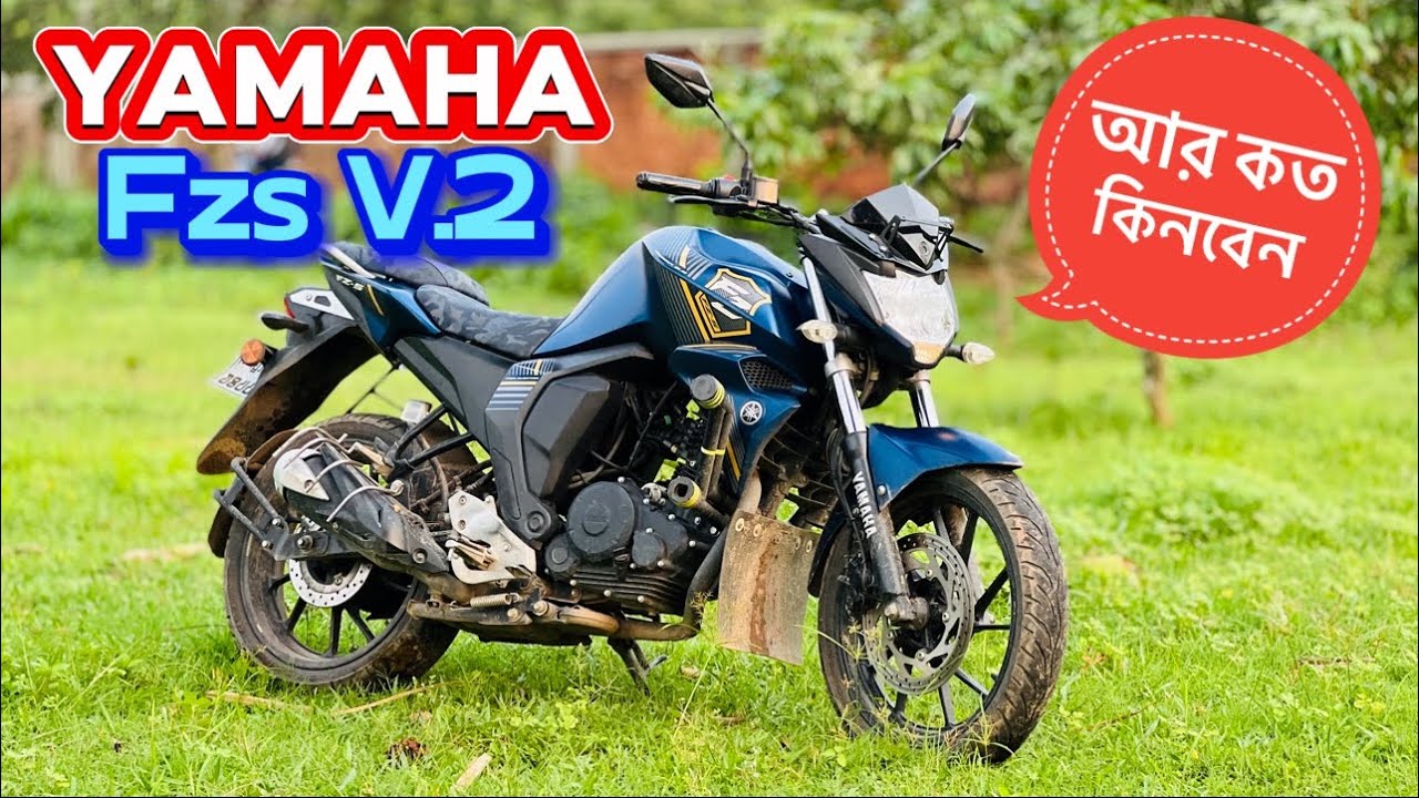 এই বাইকের জন্য রাতের ঘুম নষ্ট ॥ Yamaha Fzs V2 Review - YouTube