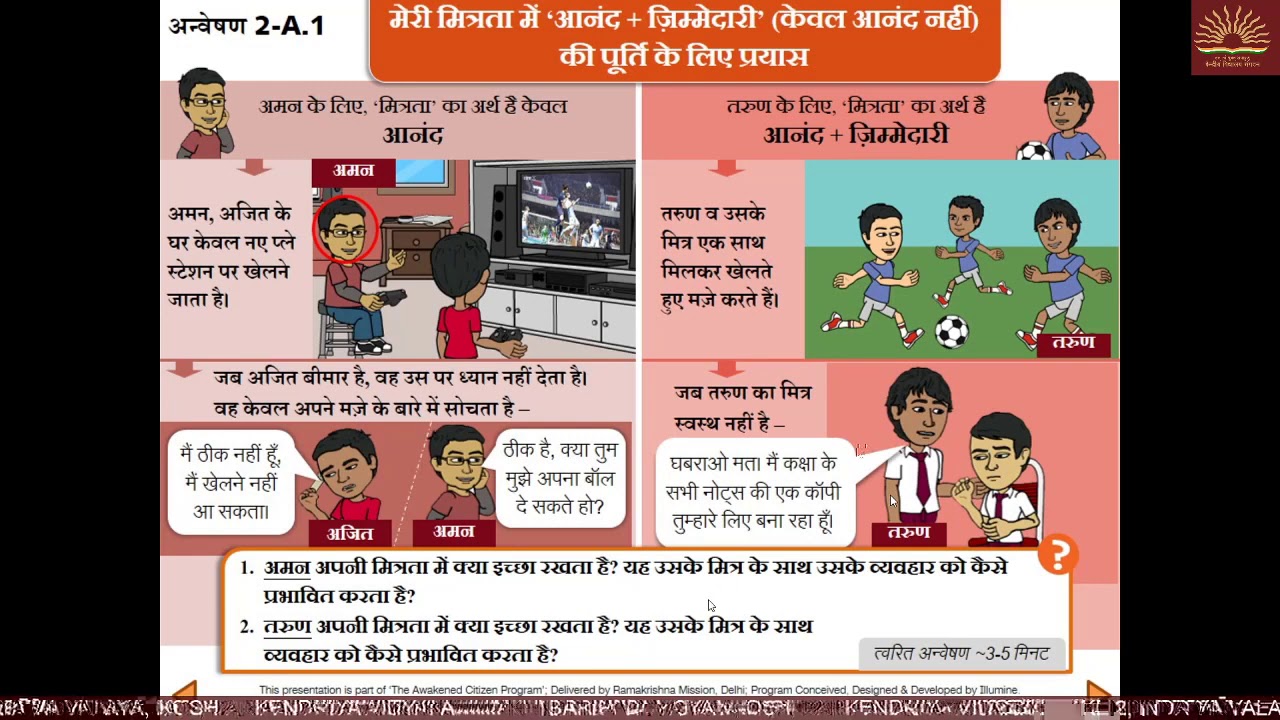 ACP SESSION 4 CLASS IX - YouTube