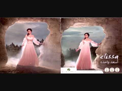 Elissa - Eghmerni (2012) As3ad Wahda