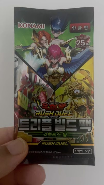 Yugioh Sevens (Rush Duel) - Triple Build Pack: Godbreath Wing (Booster Pack) (Korean Version) 🇰🇷 ...