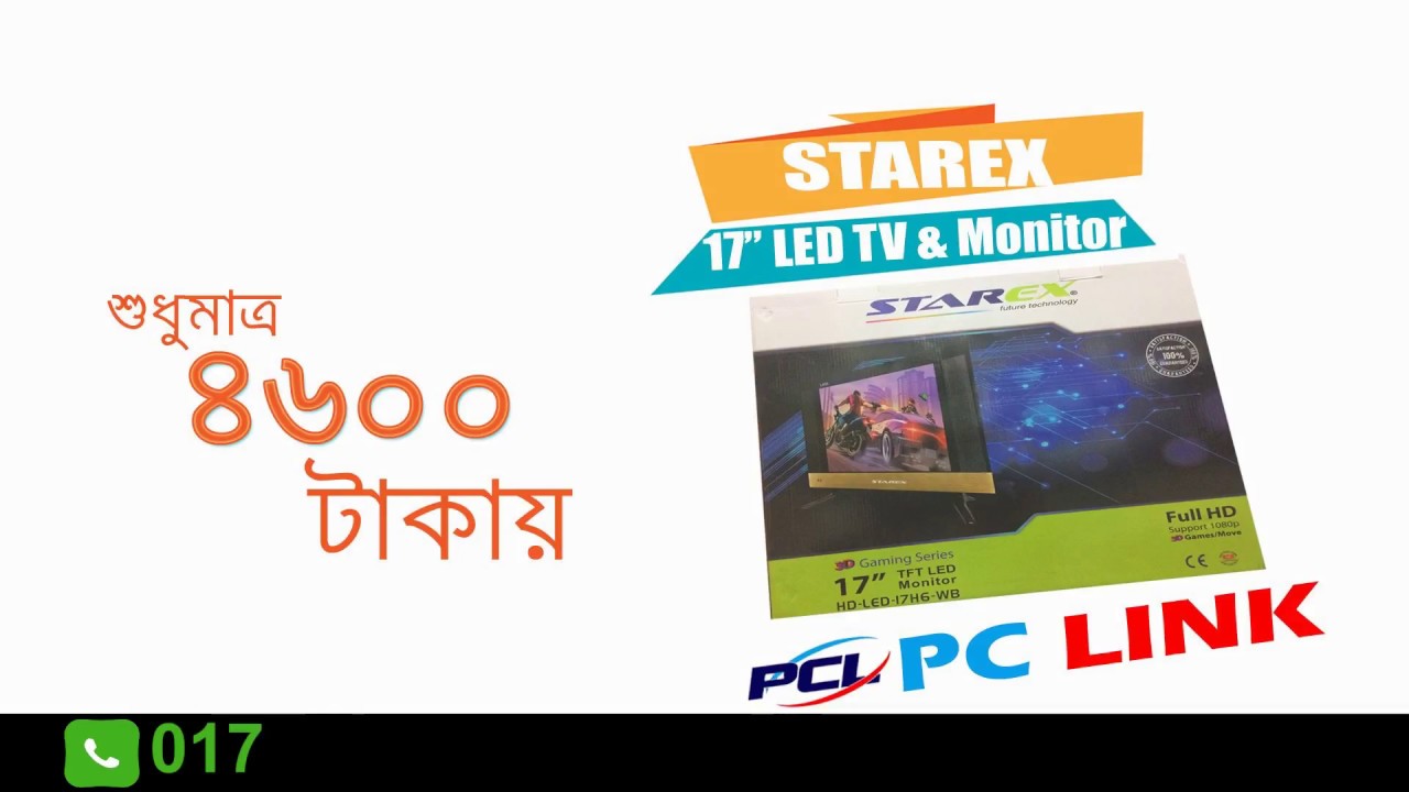 STAREX 17 inch LED TV and Monitor - YouTube
