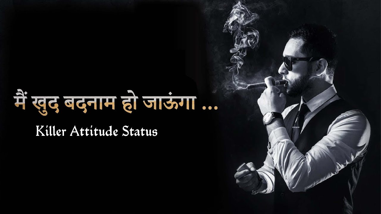 Killer Attitude Status For Boys Attitude Status King Attitude killer-attitude-status-for-boys-attitude-status-king-attitude