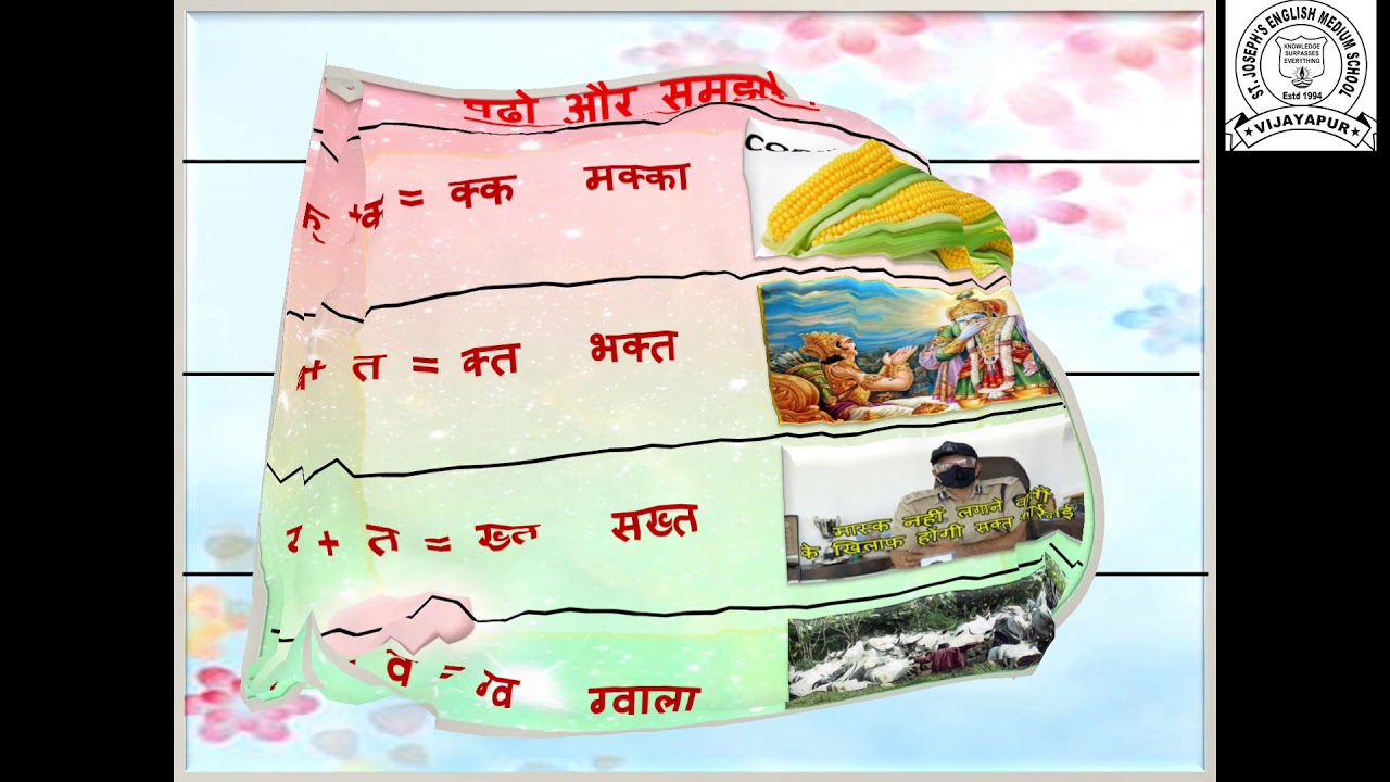 6th Standard Hindi 3rd Language Chapter Number 06 6th-standard-hindi-3rd-language-chapter-number-06
