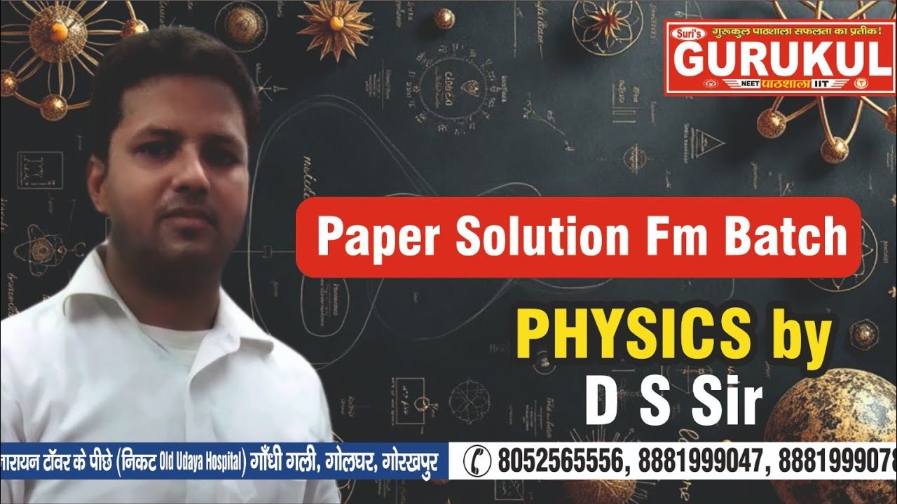 FM PHYSICS SOLUTION BY DS SIR - YouTube