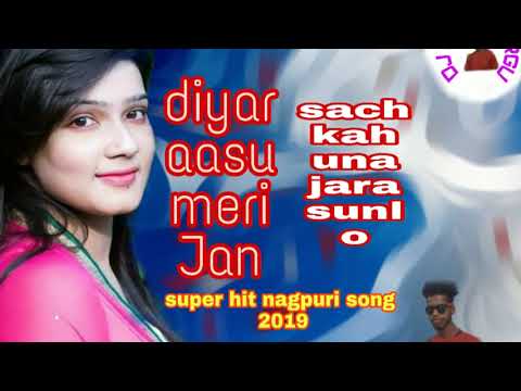 Superhit nagpuri Song$ diyar aasu meri Jan @Sach kaho na jara sunlo  mixce dj birsa Murgu