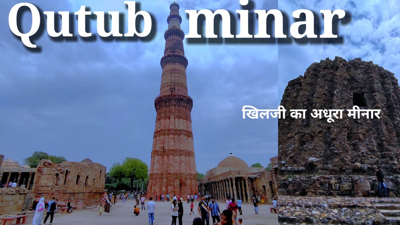 The Hidden Charms of Qutub Minar: Exploring Delhi's Landmark#qutubminar ...