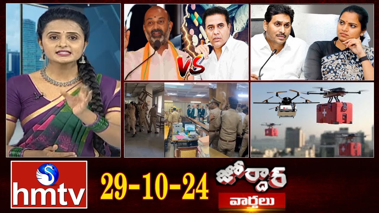 జోర్దార్ వార్తలు || Jordar Varthalu || Full Episode || 29-10-2024 || hmtv - YouTube