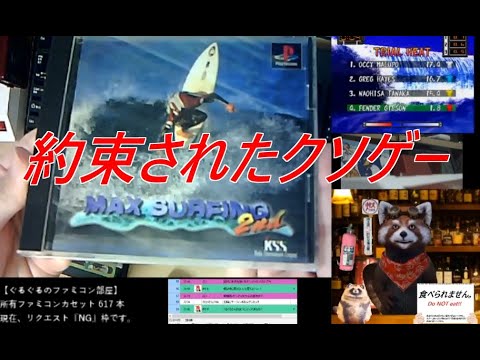 【ﾌﾟﾚｽﾃ1開封】MAX SURFING 2nd、THE ﾊﾞｲｸﾚｰｽ - YouTube