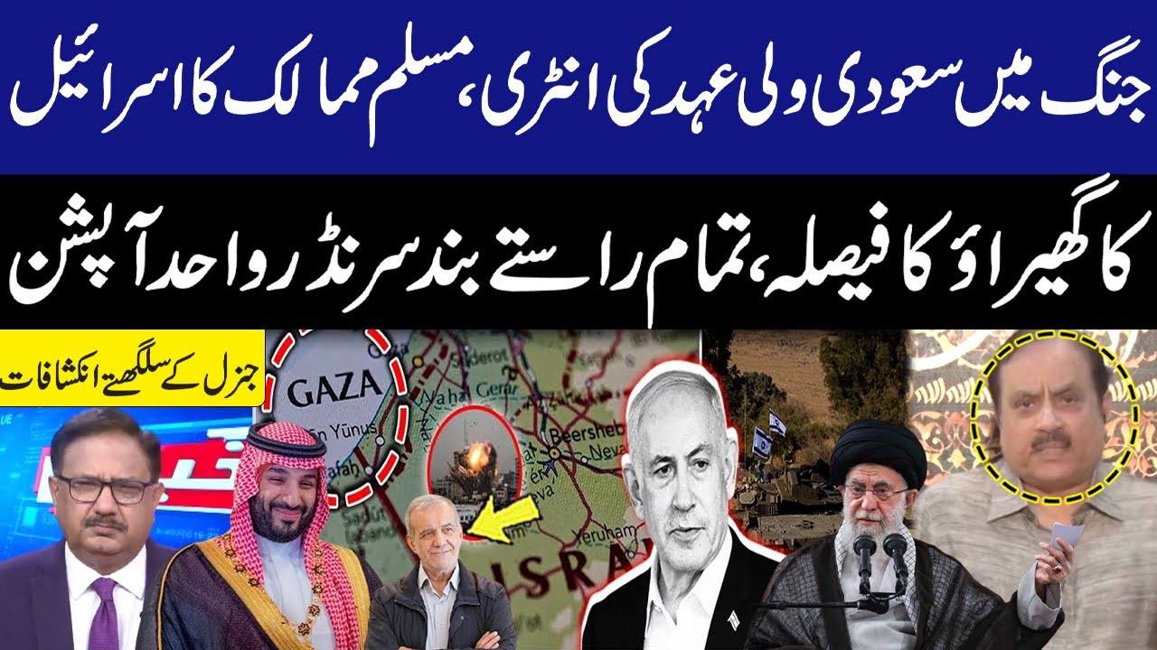 End of Israel? Muslim Countries Grand Alliance? | MBS | Major General ...