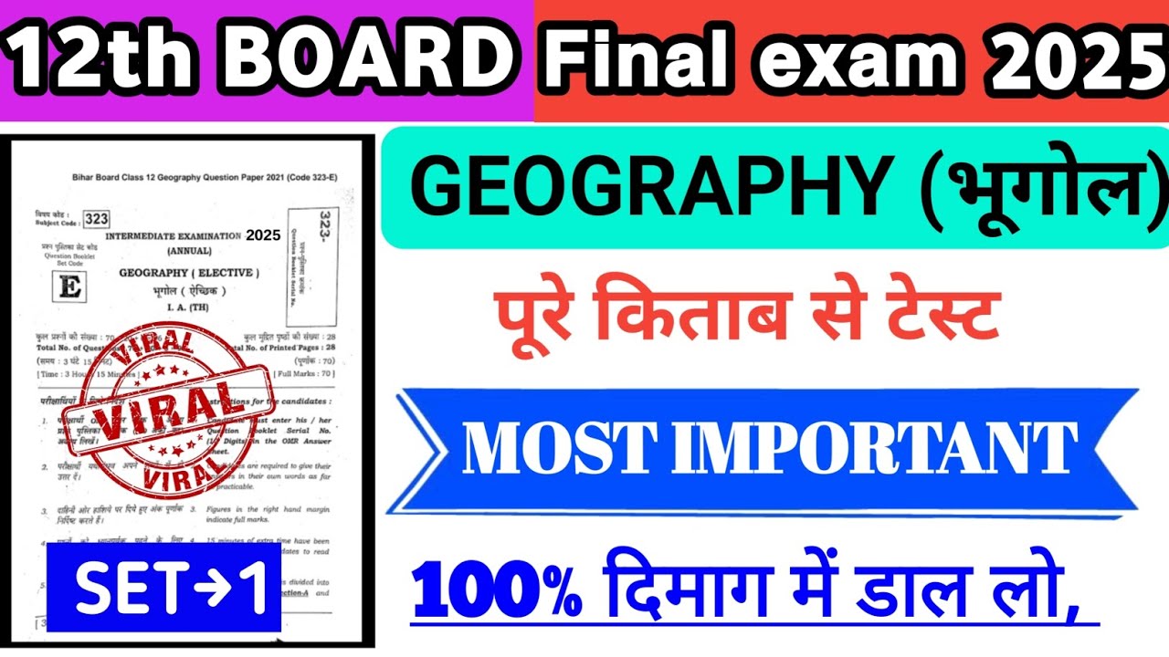 class 12th geography most important question 2025 | class 12th ...