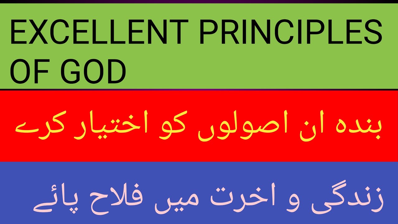 What Are God's Principles l What Are The Attributes Of God l How ...