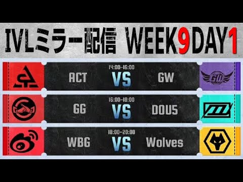 IVLミラー配信 WEEK9 DAY1【#IVL/#第五人格/#IdentityV】 - YouTube