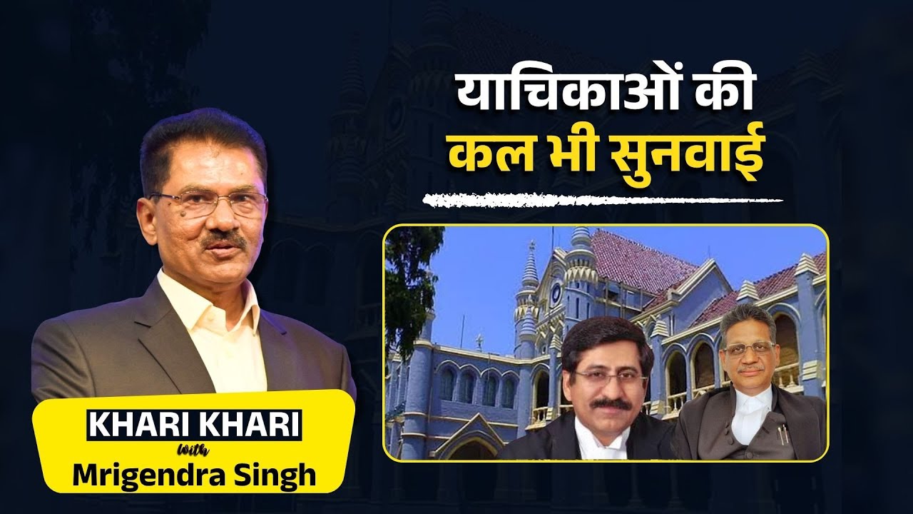 पदोन्नति में क्रीमी लेयर | Khari Khari With Mrigendra Singh - YouTube