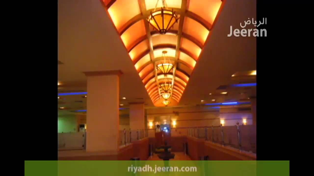Al nadej restaurant riyadh.jeeran.com مطعم الناضج - YouTube