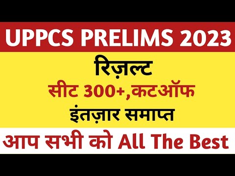 UPPCS 2023 PRELIMS RESULT। UPPCS PRE CUT OFF & RESULT। UPPCS SEAT ...
