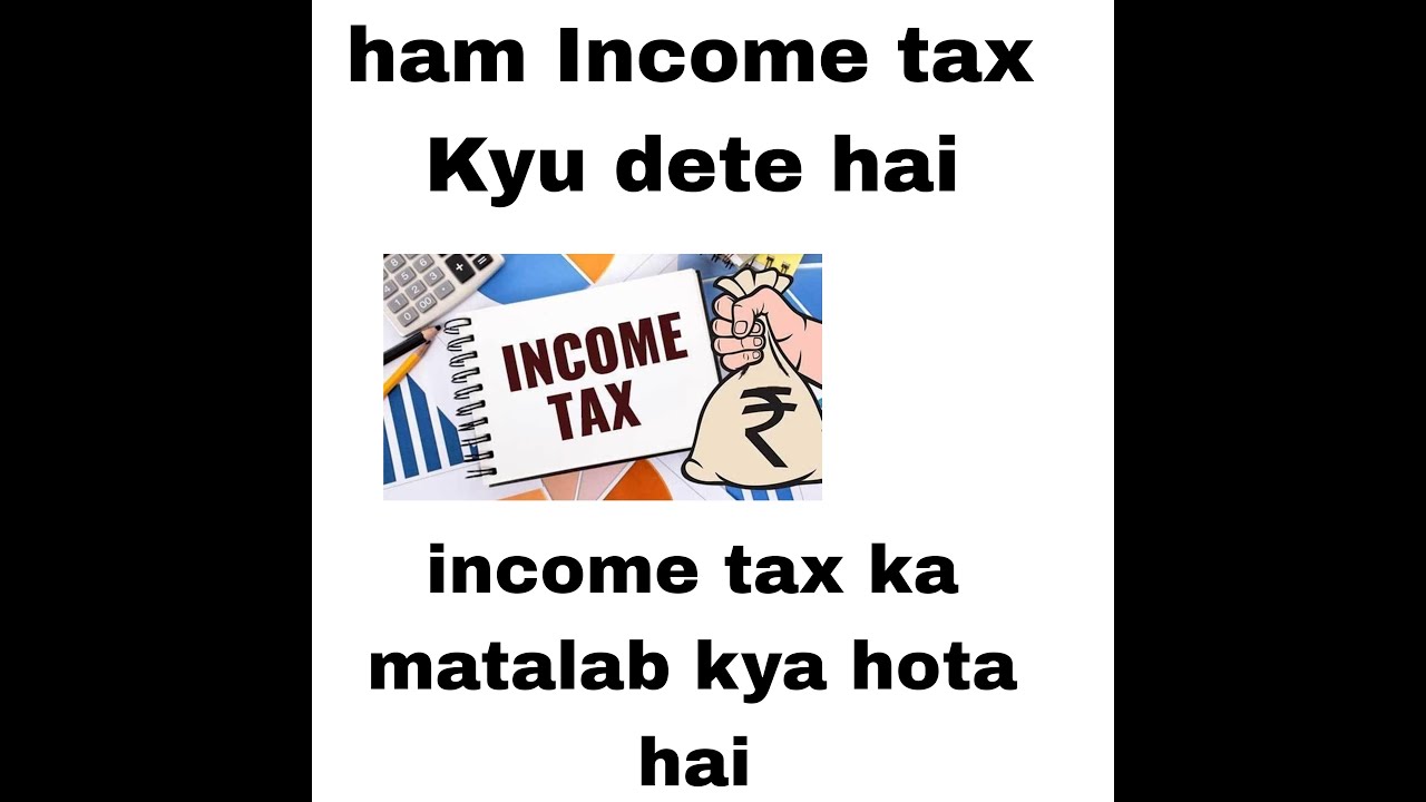 ham Income tax kyu thete hai, income tax ka matalab kya hota hai, usse ...