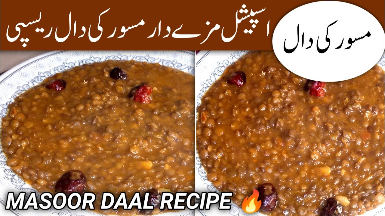 Daal Masoor Recipe Classic Food By Shahida🔥| Daal Recipe | Daal Banane ...