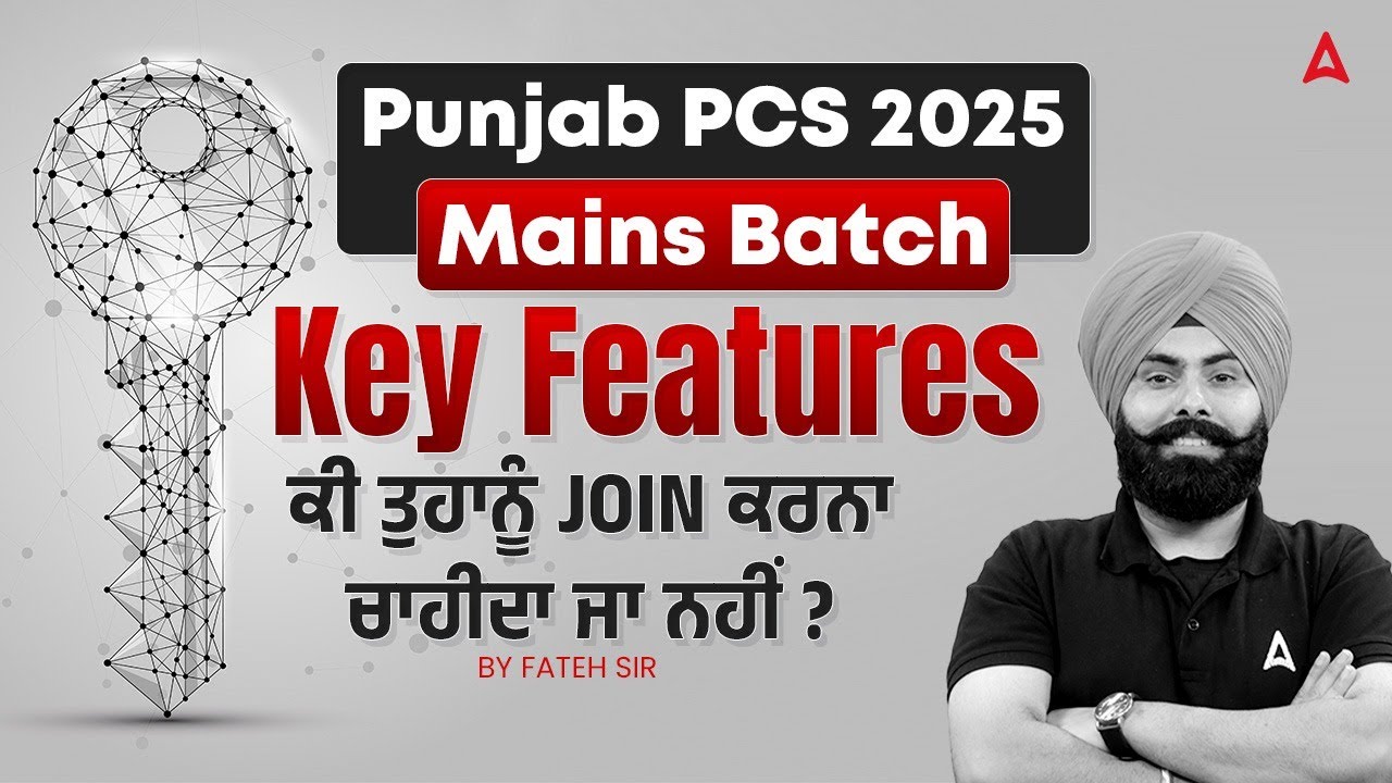 Punjab PCS Mains | Best PCS Mains Batch | Mains Batch Keyh Features ...