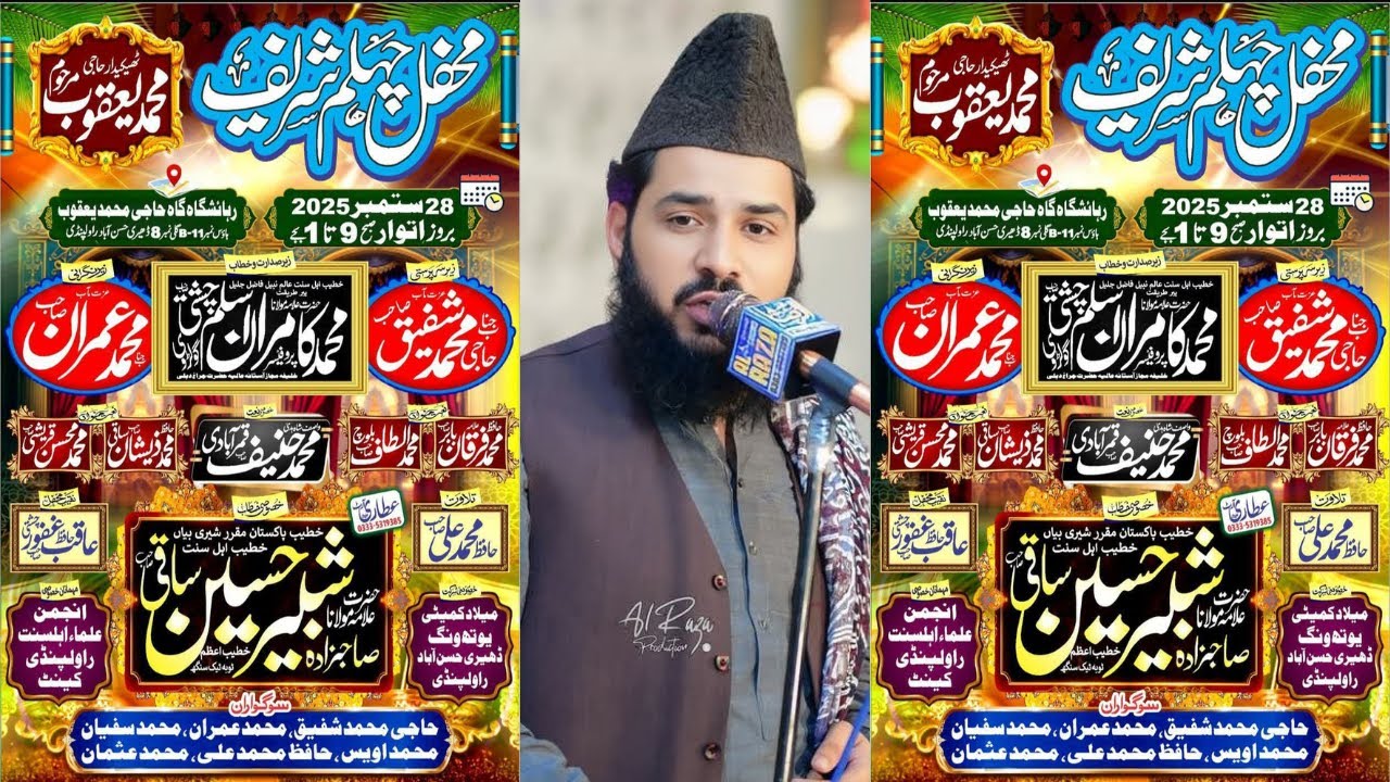 🔴LIVE: Rawalpindi Mehfil | Special Bayan Allama Shabbir Hussain Saqi ...
